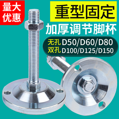 重型镀锌固定调节脚杯M125实心调整支撑关节蹄脚机床地脚螺丝M150