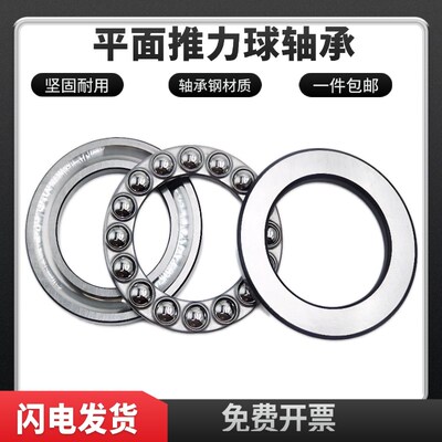 平面推力球轴承51304 51305 51306 51307 51308 51309 51310