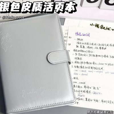 银色蝴蝶结A5活页笔记本