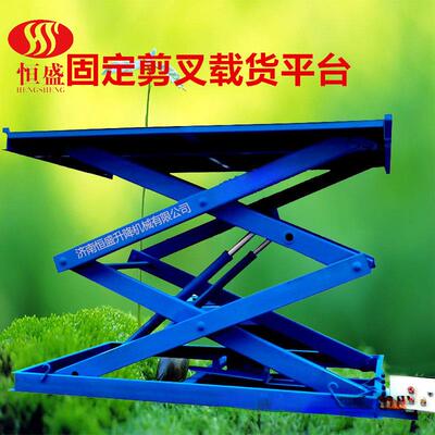 固定剪叉升降机车间上货升降平台仓库载货升降机地藏式装货升降台