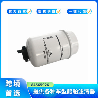 燃油滤清器水分离器84565926 SN70242用于燃油过滤