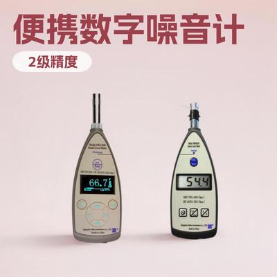 杭州爱华AWA5636-0型数字声级计便携式噪音计