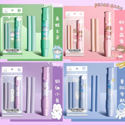 极速press eraser pupil stationary cute replaceable erasers p