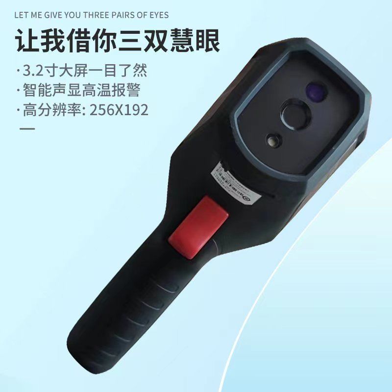 好货热像仪H10/H13/H11/H21Pro热成像仪地暖测漏电力红外热像仪K2