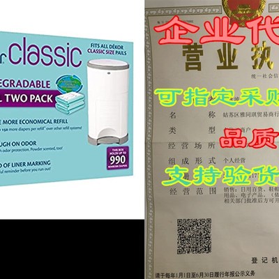 Dekor Classic Diaper Pail Biodegradable Refills  2 Count