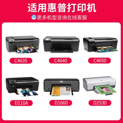 极速京呈适用惠普60XL墨盒黑彩HP2568 F2410 4280打印机墨水4480