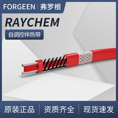 美国瑞侃XTV2-CT-T3自调控伴热带 工业工程用4至15型号电伴热设备