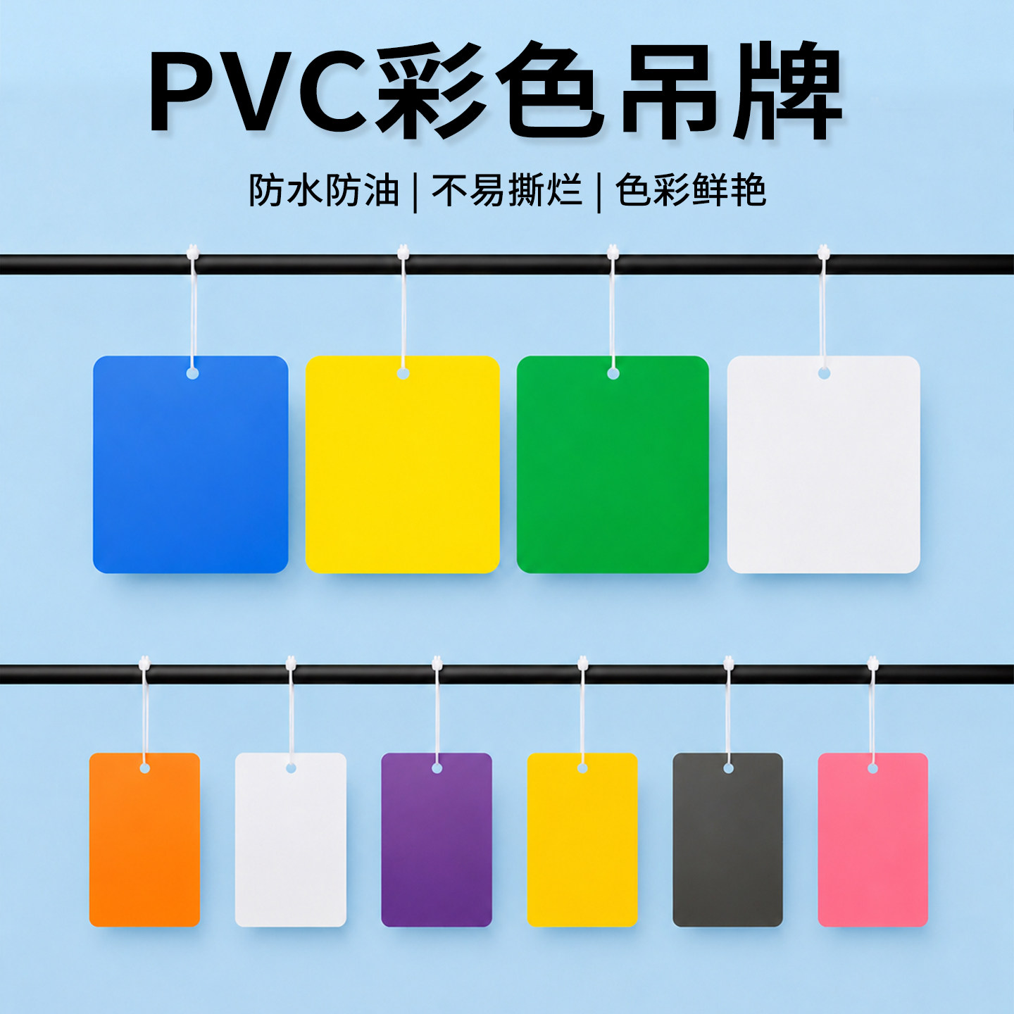 PVC彩色空白标识防水油防撕烂室外植物树苗手写分类多色彩加厚塑料卡片仓库工厂设备消防年检标签牌定制吊牌