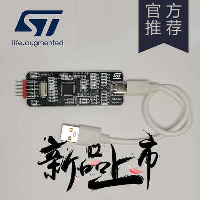 STM32调试下载编程烧录器仿真器stlinkv2下载器带串口