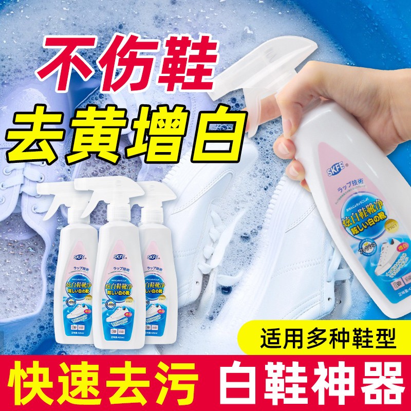 炫白鞋靴净小白鞋清洗剂球鞋去污增白去黄擦鞋洗鞋神器泡沫清洁剂