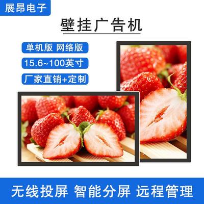 32寸广告屏生产广告机显示屏一体机壁挂广告牌吊挂网络广告机