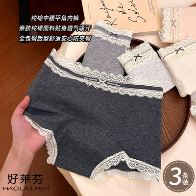 新款防走光纯棉平角内裤女生