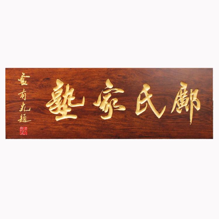 阳木雕印尼KAE菠萝门格非洲红花梨等仿实招木牌东匾牌匾额定制头