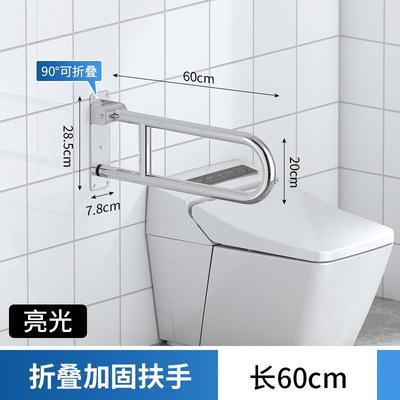 残疾人扶手304不锈钢卫间室浴厕所防滑把手U型上翻障无碍扶生手