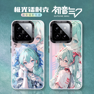 初音fufu小米14红米k70手机壳k60pro适用13ultra二次元10s初音未来note13pro日系12高级感11镭射k50至尊版k40