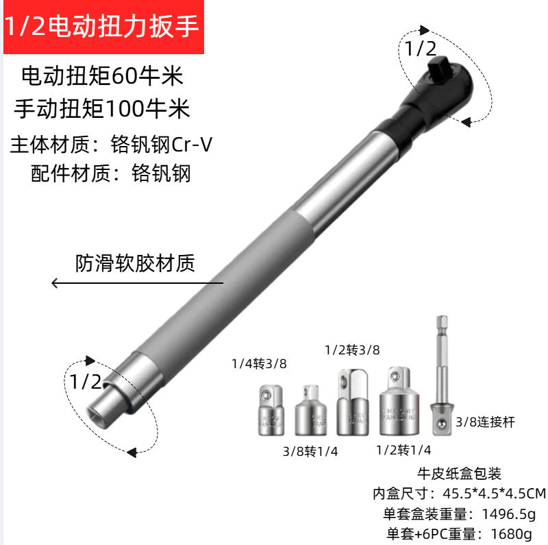 跨境热销1/2英寸多功能加长快速棘轮扳手气动工具手动延长套筒扳