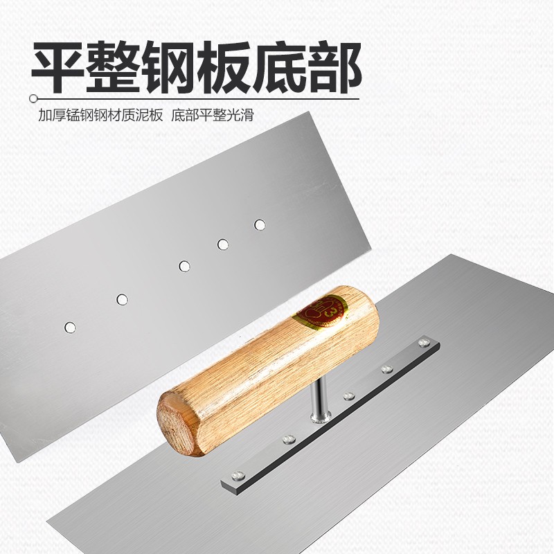 好货抹子抹灰工具铁板抹泥板抹墙神器泥灰板刮水泥批灰刀泥工工具
