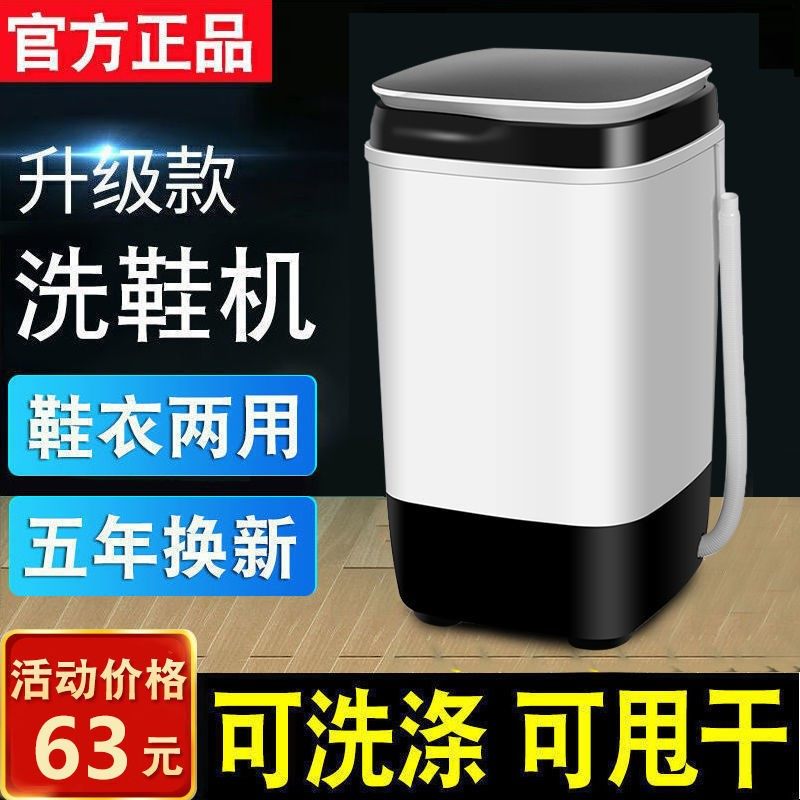 好货洗鞋机自动洗脱一体家用小型刷鞋洗袜子神器儿童迷你刷鞋洗衣