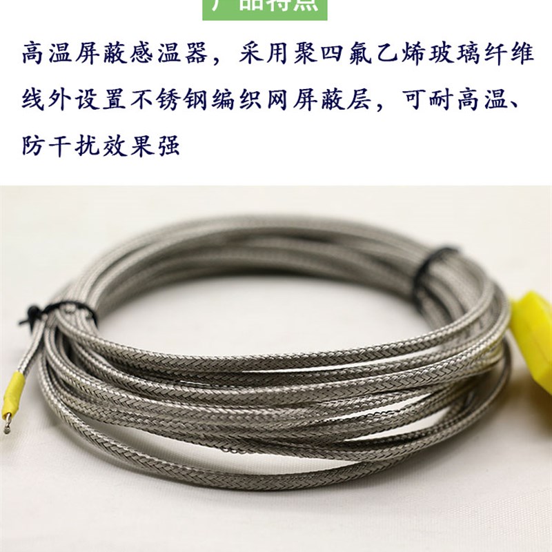 好货高精度K型热电偶 感温线耐高温工业炉温回流焊测温仪温度计带