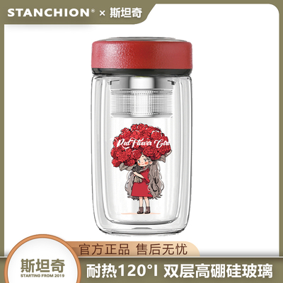 斯坦奇玻璃可爱女生双层隔热茶杯
