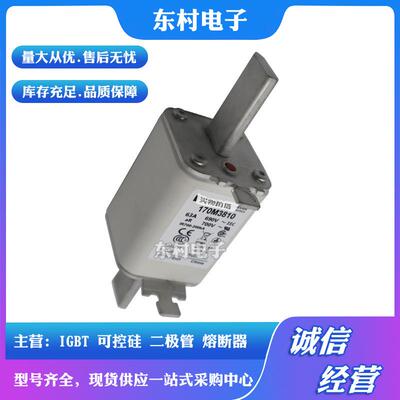 全新熔断器170M3810D170M3811D170M3812D170M3813D170M3814D