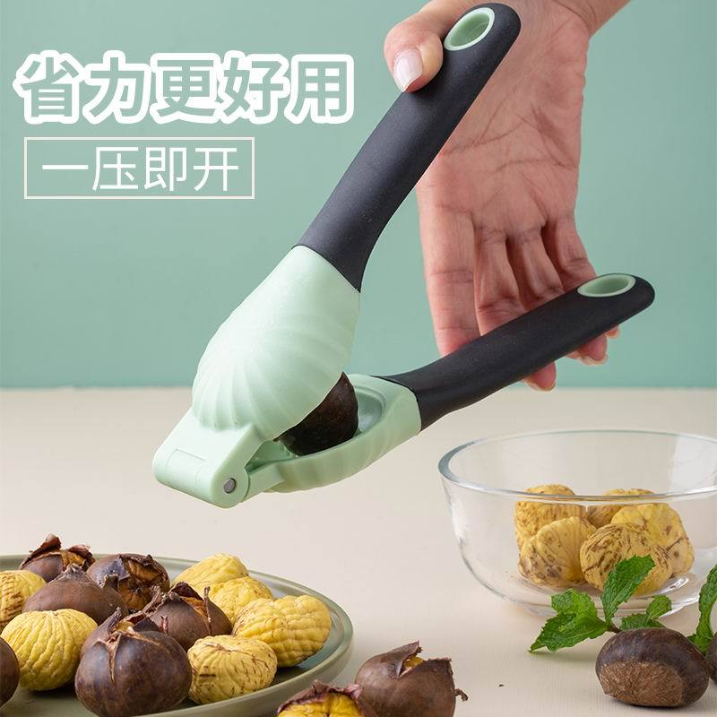 板栗开口器核桃夹子剥栗子神器剪刀开切去皮器家用剥去壳生板栗机
