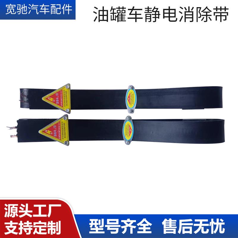 静电带汽车用防静电拖地条接地条汽车排气管消除静电用品滚轮
