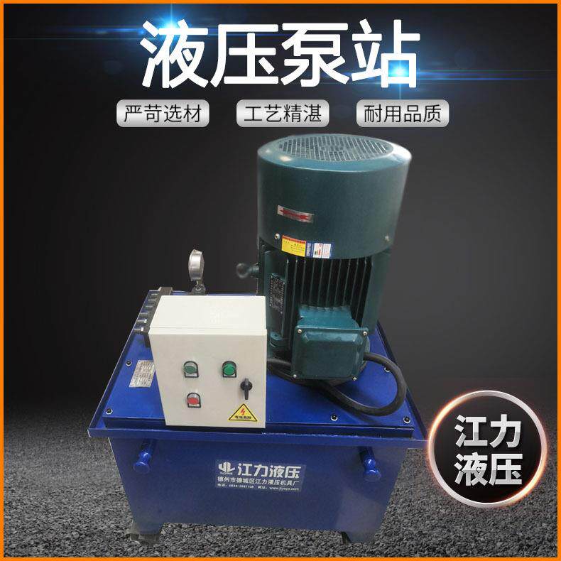 液压泵站DBS12L/240非标超高压同步液压电动泵大流量成套系统
