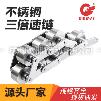 304全不锈钢三倍速BS30-C212A倍速链条厂家直销