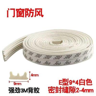 Selfadhesive door and window seal bar soundproof bar windo