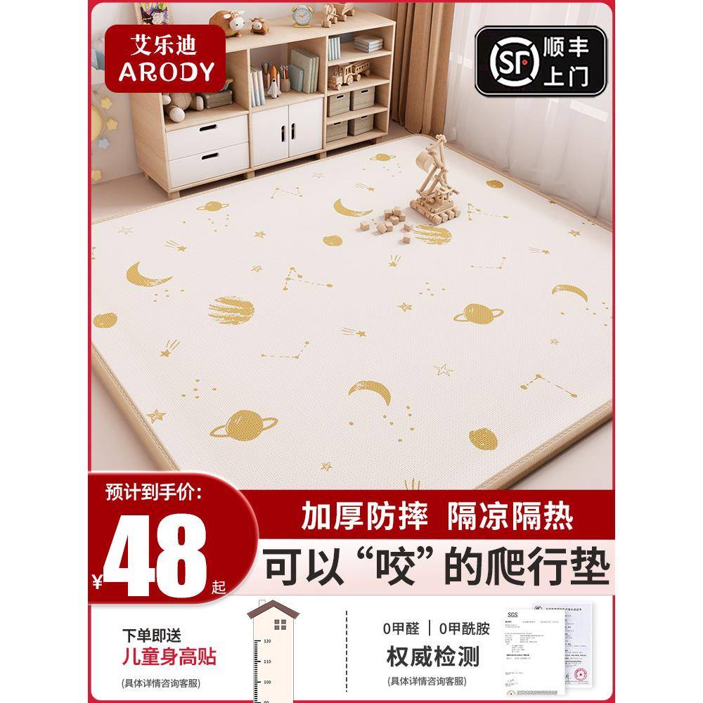 婴儿爬行垫加厚家庭婴儿爬行垫定制无毒无味儿童拼接泡沫地板垫