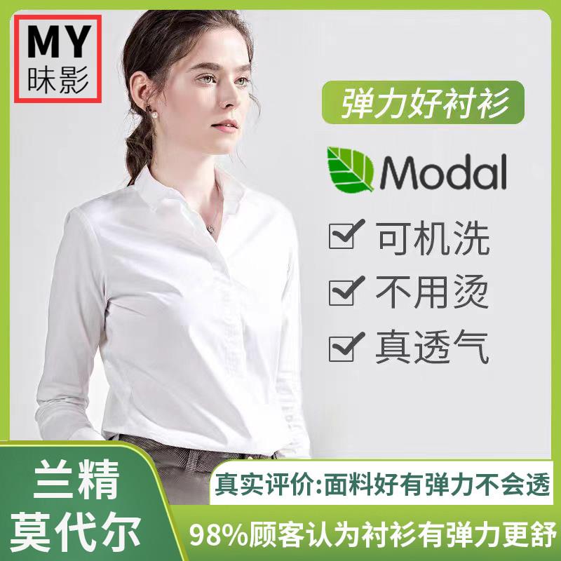 衬衣女春夏长袖白衬衫高端女士职业正装工作服蓝色2026年新款百搭