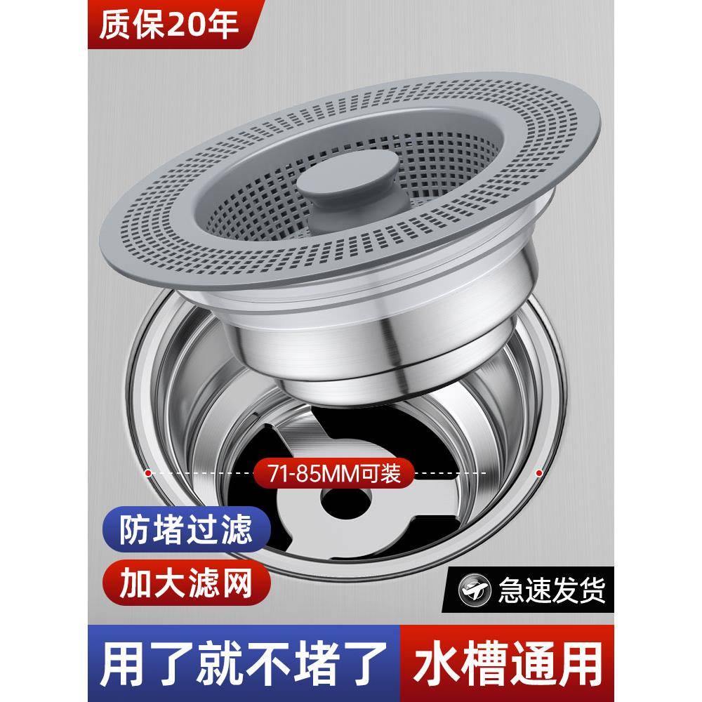 厨房过滤网水槽沥水器水池漏水塞台盆弹跳芯菜盆通用防堵网漏纱袋