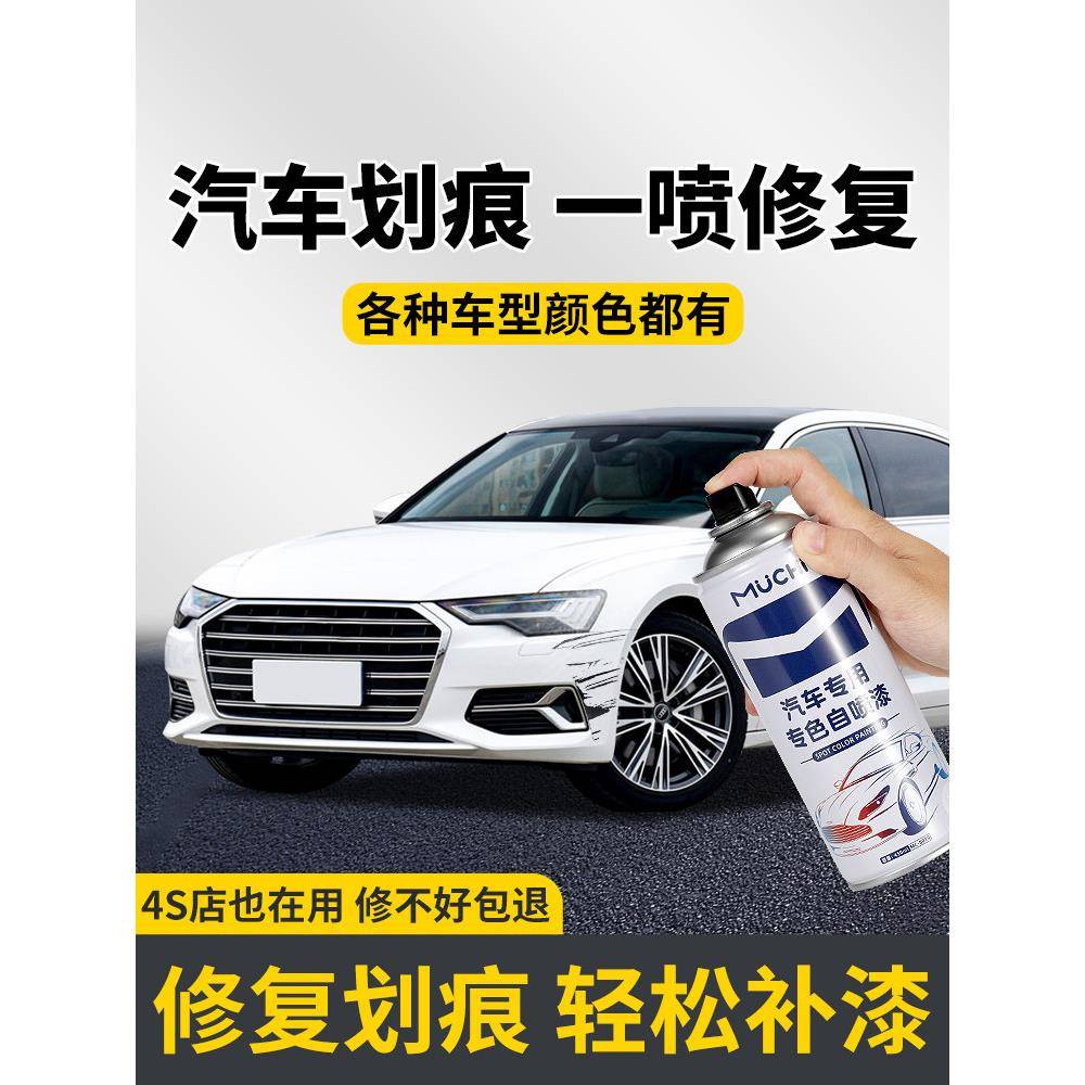 汽车漆自动喷漆手摇专用补漆笔珍珠白色画痕修覆修补黑车漆面神器