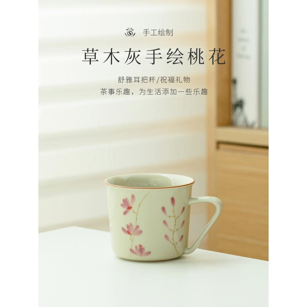 拓土草木灰陶瓷小茶杯单个家用待客主人杯纯手绘桃花耳把杯喝水杯
