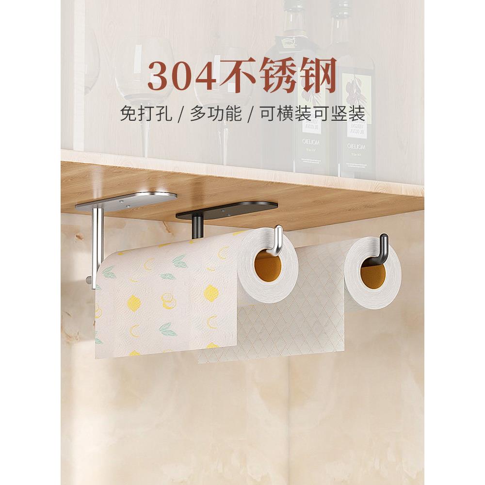 采购产品厨房纸巾架,无打孔卷纸架,壁挂式厨房抹布架,厨房纸架