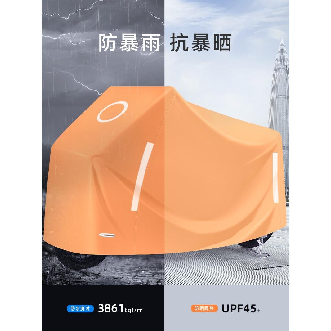 采购产品电动汽车服装，遮阳伞，防雨罩，电池摩托车防雨罩，遮阳