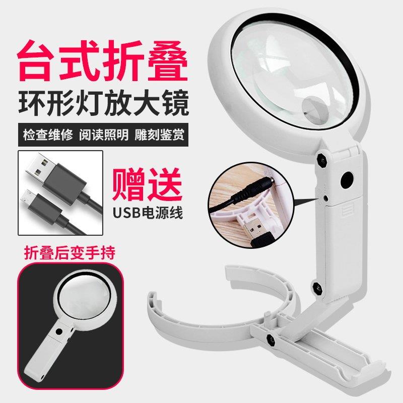 台式放大镜带灯老人阅读儿童手持高清电子维修表电子手机用便携式