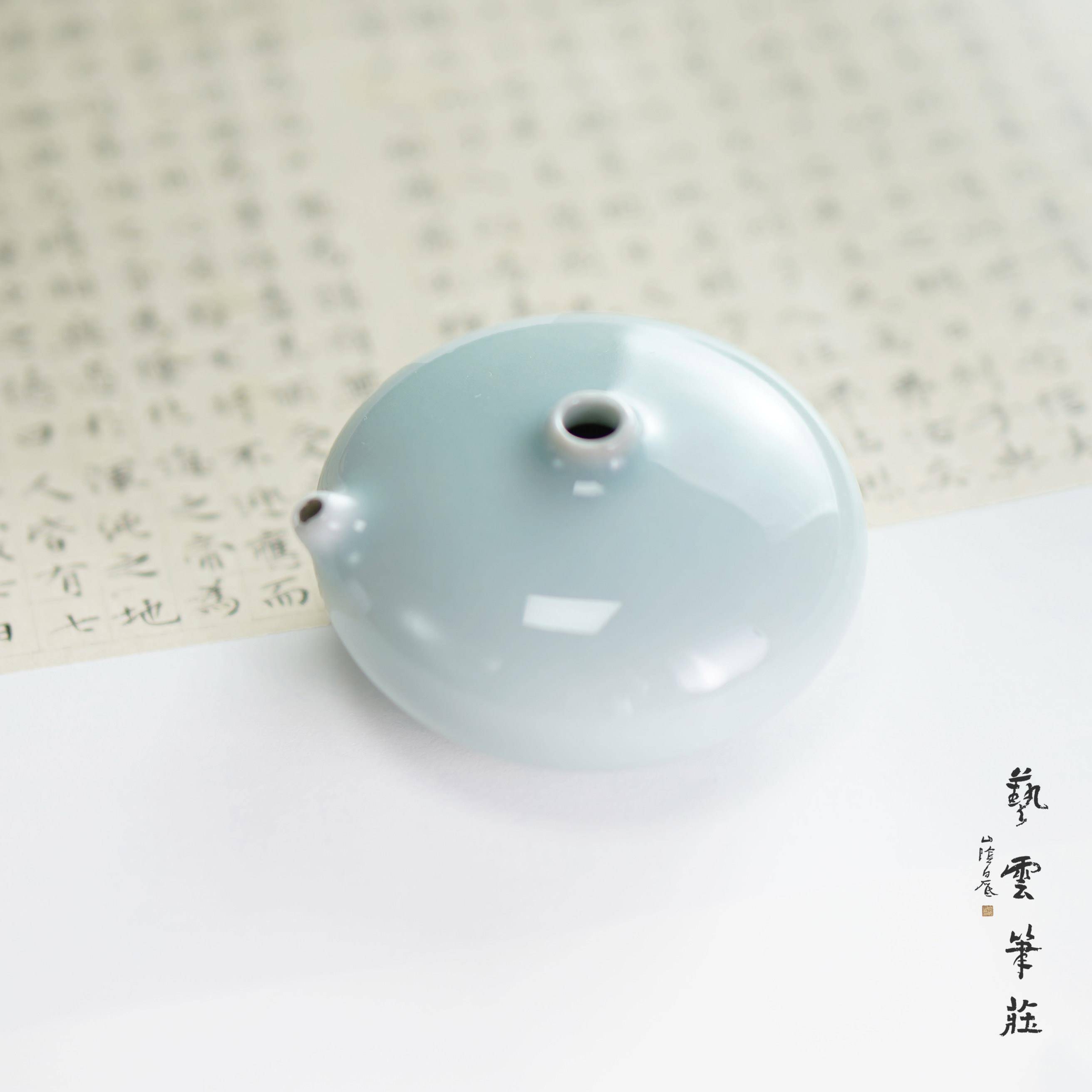 艺云笔庄青瓷小砚滴水滴砚台磨墨加水墨碟添水文房器书法用品四宝