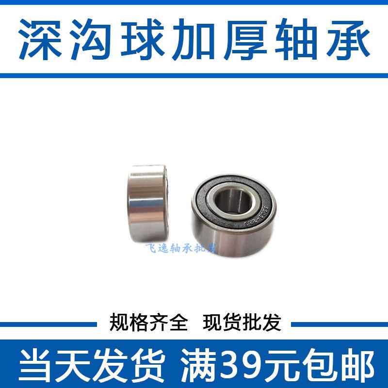 好货L&Y双列角接触球轴承5214-2RS 3204 (3056214) 尺寸 70*125*3
