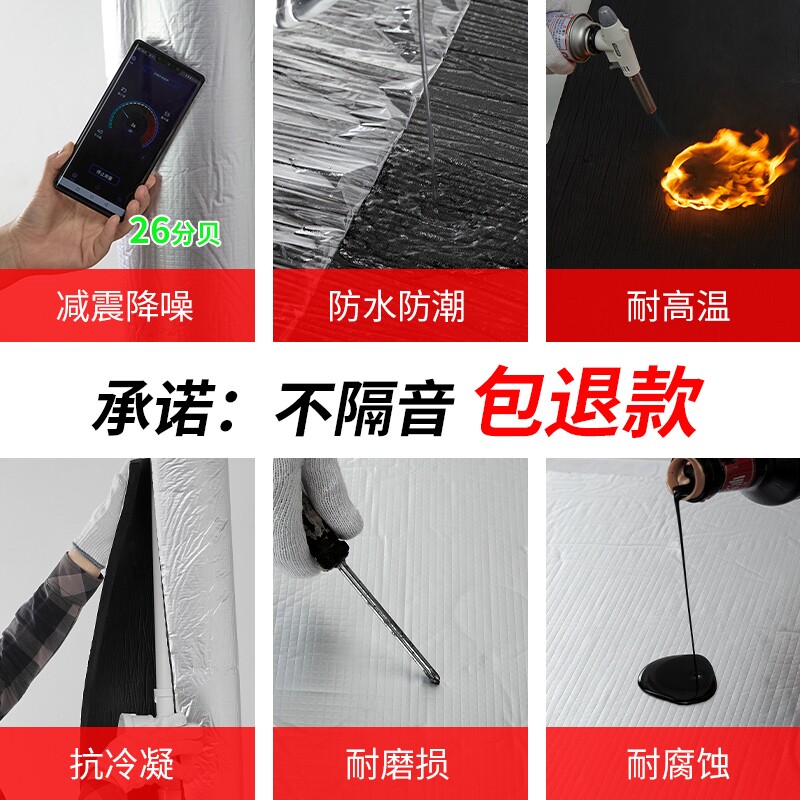 好货厨房卫生间阳台下水管隔音棉阻尼片静音王