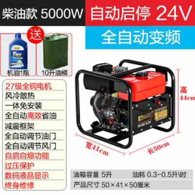 好货新品龙玛24v驻车空调汽油发电机小型 货车直流静音车载24伏柴