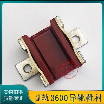 电梯配件3300/3600AP对重导靴 副轨 靴衬 衬垫 65*30mm
