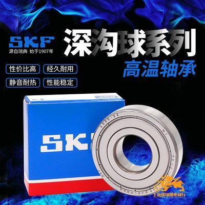 进口耐高温轴承 6000 6001 6002 6003 6004 6005-2Z/VA201 208