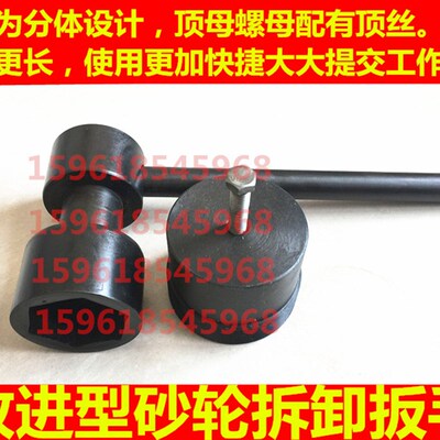 南通二机杭机M7132B7132H M7140H平面磨砂轮夹盘法兰盘平衡轴扳手