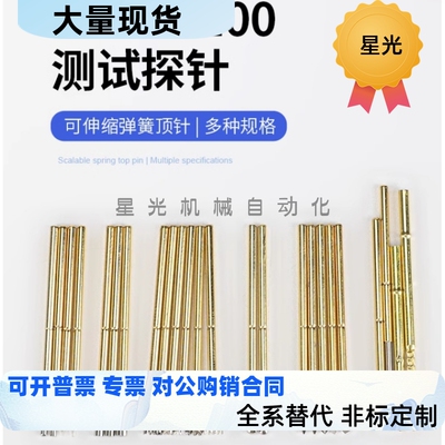 PLB01/02/03-A1/B/D/E2/F/H/L PRB01/02/03-V/VC/W1C/W2C/ 探针30