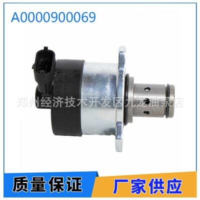 DD13/15/16DDEA0000900069全新燃油表量控制阀调节器