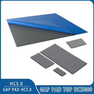 GAPPAD TGP HC5000导热垫 5W CPU/GPU散热硅胶片HC5.0高导热材料