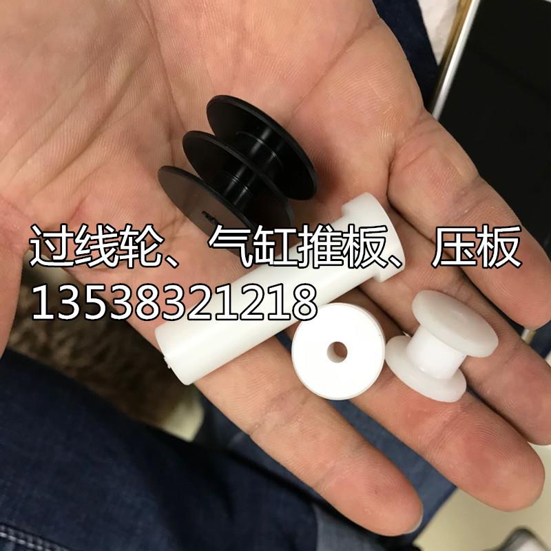 白色赛钢气缸推板POM压板电木挡板绝缘垫隔热板合成石口罩机配件