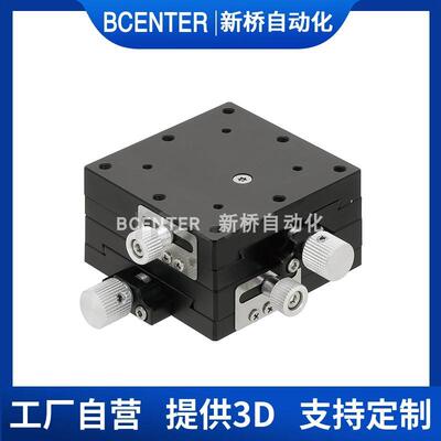 XY轴鸠尾槽进给丝杆驱动光学位移平台DSXYEG//手动微调滑台